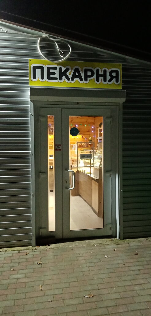 Ekmek fırını Хлебный дворик, Lipetskaya oblastı, foto