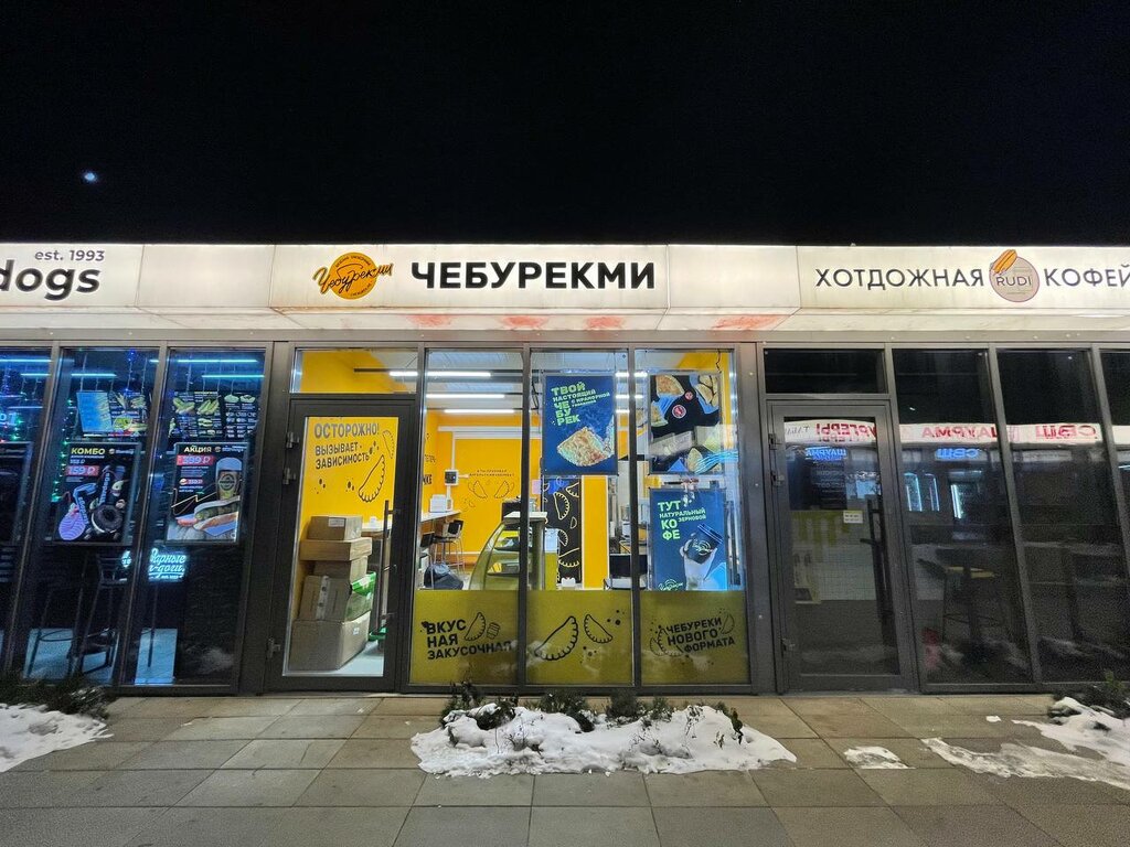 Fast food ЧебурекМи, Domodedovo, foto