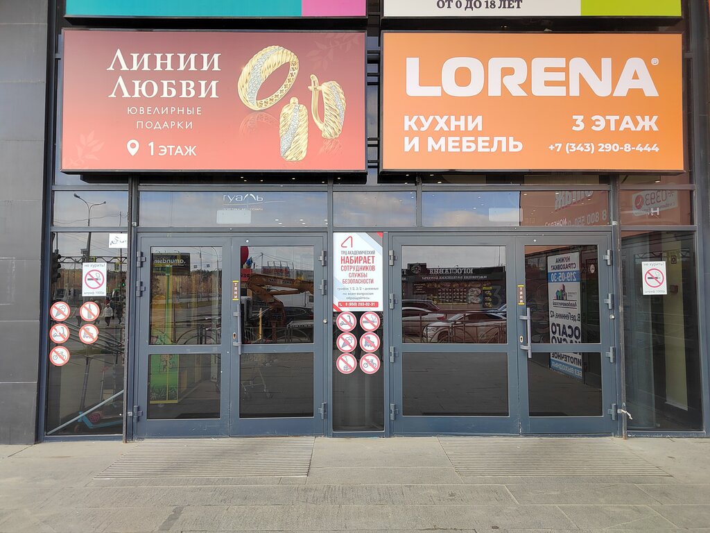 Kuyumcular Izumrudinka, Yekaterinburg, foto