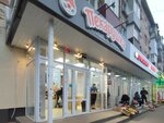 Пекарушка (Mashinostroiteley street No:80), ekmek fırını  Voronej'den