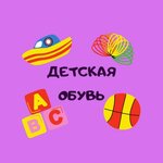 Детская обувь (ulitsa Oleko Dundicha No:17), çocuk ayakkabı mağazaları  Voronej'den