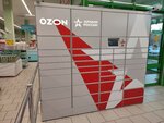 Ozon box (Ryleeva Street No:358), parsel otomatı  Krasnodar'dan