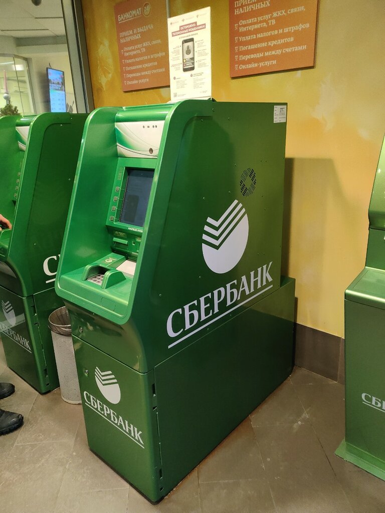 ATM'ler Sberbank Rossii, bankomat, Şçerbinka, foto