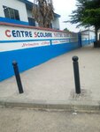 Notre Dame de rosaire (Brazzaville, Commune de Bacongo, Rue Lascony Bacongo), ortaokul  Brazzaville'den