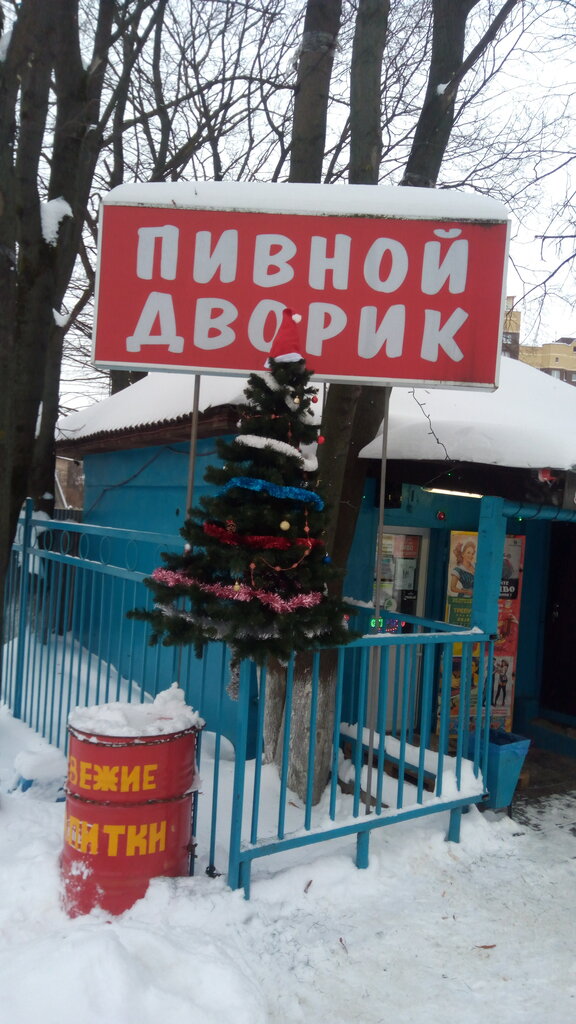 Bira dükkanı Пивной дворик, Bronnitsy, foto