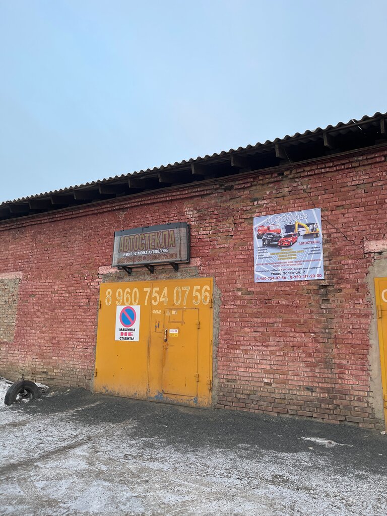 Otomobil camları Автостекла, Kansk, foto