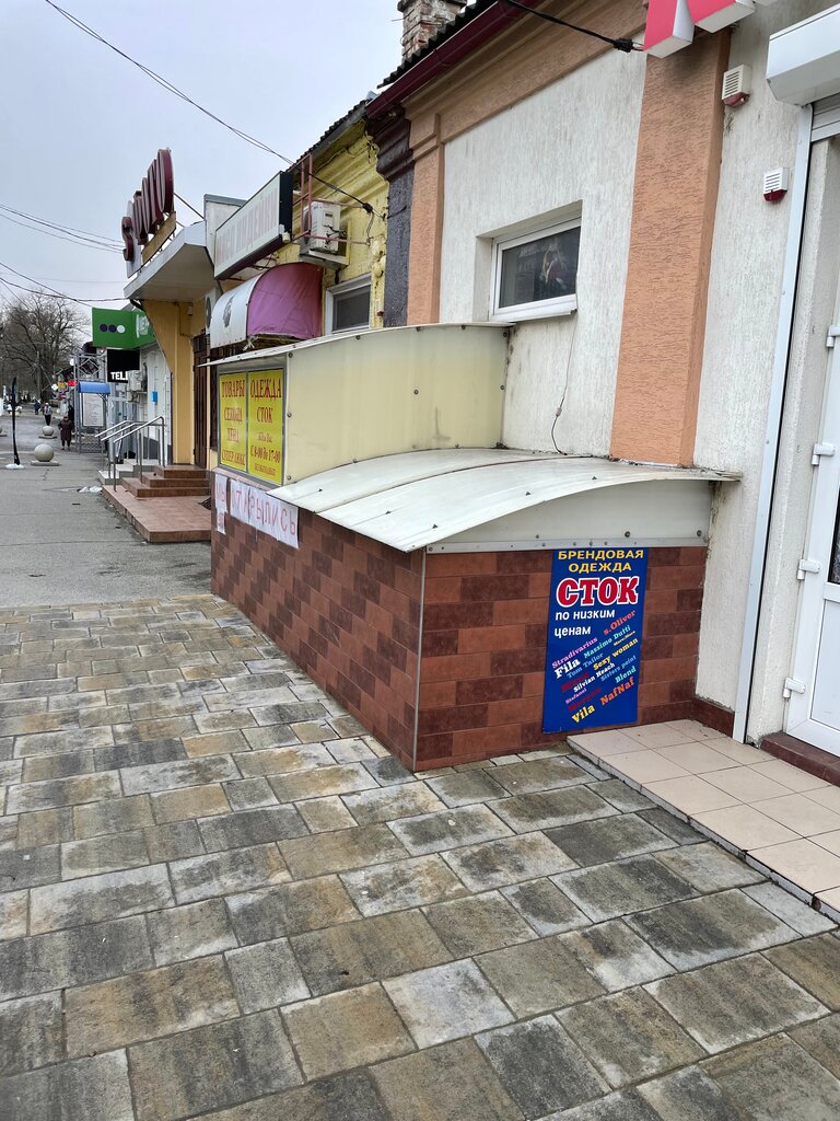 i̇kinci el eşya satışı Секонд хэнд, Slaviansk‑na‑Kubani, foto