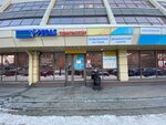 Kopirka (Khokhryakova Street No:98), matbaalar  Yekaterinburg'dan