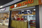 Pho Xin Chao (Pobedy Boulevard No:23Б), restoran  Voronej'den