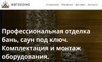 Mega-sauna (Moscow Region, Krasnogorsk Urban District, Novorizhskoye shosse, 26-y kilometr, с19), hamam ve sauna inşaatı  Moskova ve Moskovskaya oblastından