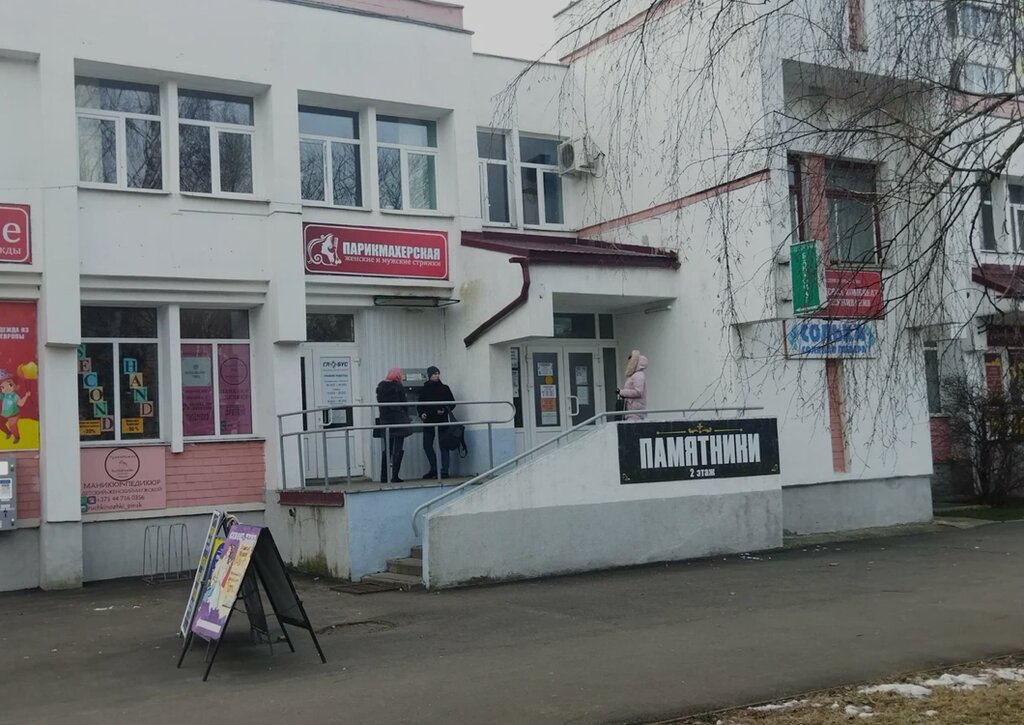 Akümülatör ve şarj cihazları 1akb.by, Pinsk, foto