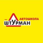 ShtUrman (Gagarin Avenue No:21/7), sürücü kursları  Orenburg'dan