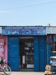 Texaco business - électronique2030 (Brazzaville, Commune de Ouenzé, Moussana Rue), enstrüman mağazaları  Brazzaville'den