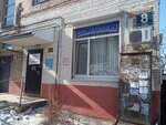 Zhemchuzhina (Pechorskaya Street No:8, Vladivostok), özel ağız ve diş sağlığı klinikleri ve muayenehaneleri  Vladivostok'tan