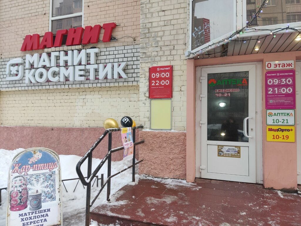 Kozmetik ve parfümeri mağazaları Magnit Kosmetik, Arhangelsk, foto