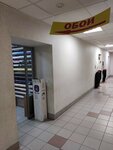 Обои (ulitsa Marksa No:131), duvar kağıdı mağazaları  Çeliabinsk'ten