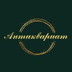Antiques (Vorovskogo Street No:20, Tsentralniy Microdistrict), antikacı dükkanları  Soçi'den