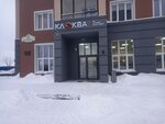 Клюква (ulitsa Dmitriya Kozuleva No:5), market  Kirov'dan