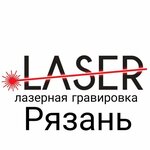 ArtemLaser62 (Semyona Seredy Street No:29к1), lazer çalışmaları  Riazan'dan