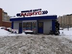 Radius (Chetaeva Street No:4), oto lastik tamiri  Kazan'dan