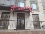Fenix (Ánet Baba kóshesi No:13), tıp merkezleri ve klinikler  Astana'dan