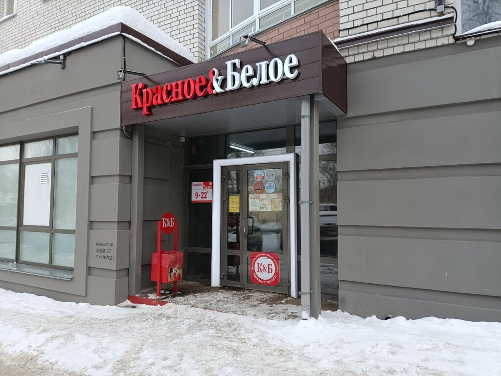 Market Krasnoe&Beloe, Kirov, foto