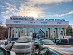 Stationery (Privokzalnaya Square No:22), kırtasiyeler  Aktöbe'den