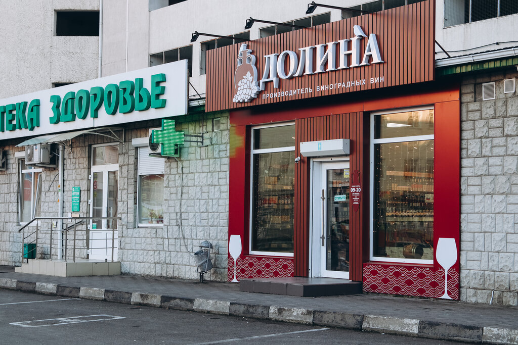 Alkollü içecekler Dolina, Novorossiysk, foto