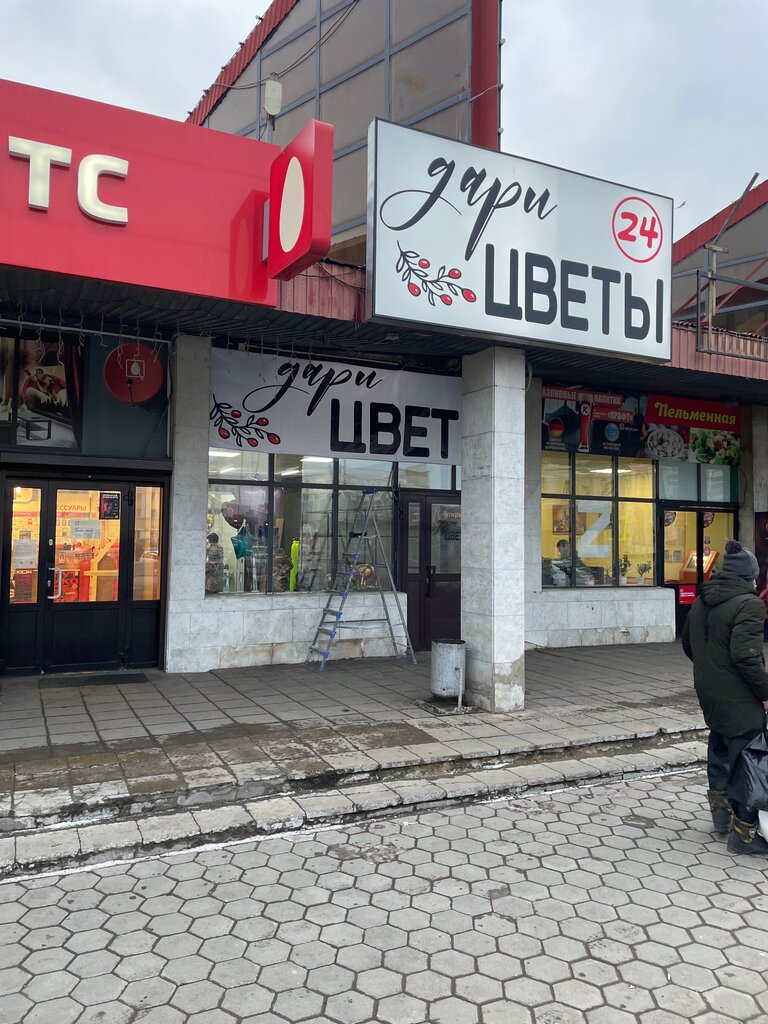 Çiçekçiler Dari Cvety, Orenburg, foto