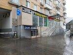 Дом быта (Pervomayskaya Street No:89), ev hizmetleri  Moskova'dan