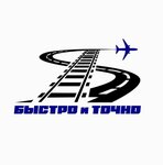 Быстро и точно (No:1, Baza PPS), nakliye firmaları  Nerungri'den