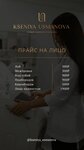 Kseniya Usmanova (No:9, rayon Yuzhnaya Zhilaya Chast, mikrorayon Entuziastov), epilasyon  Novy Urengoy'dan