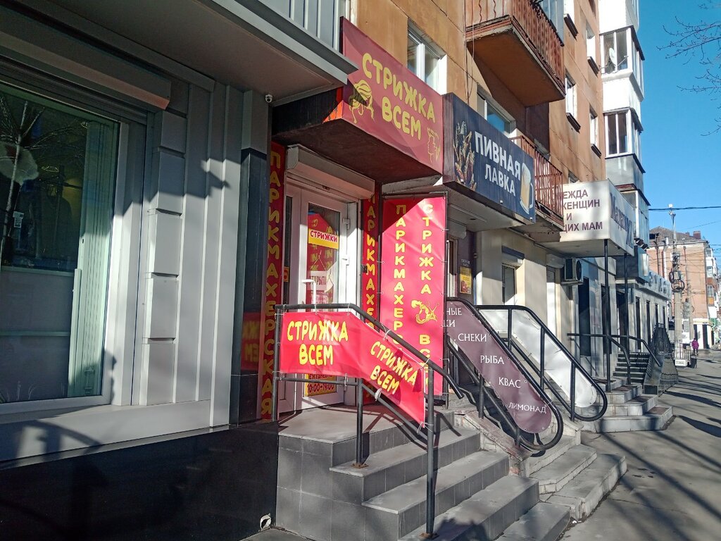 Kuaförler Стрижка всем, Nijni Tagil, foto