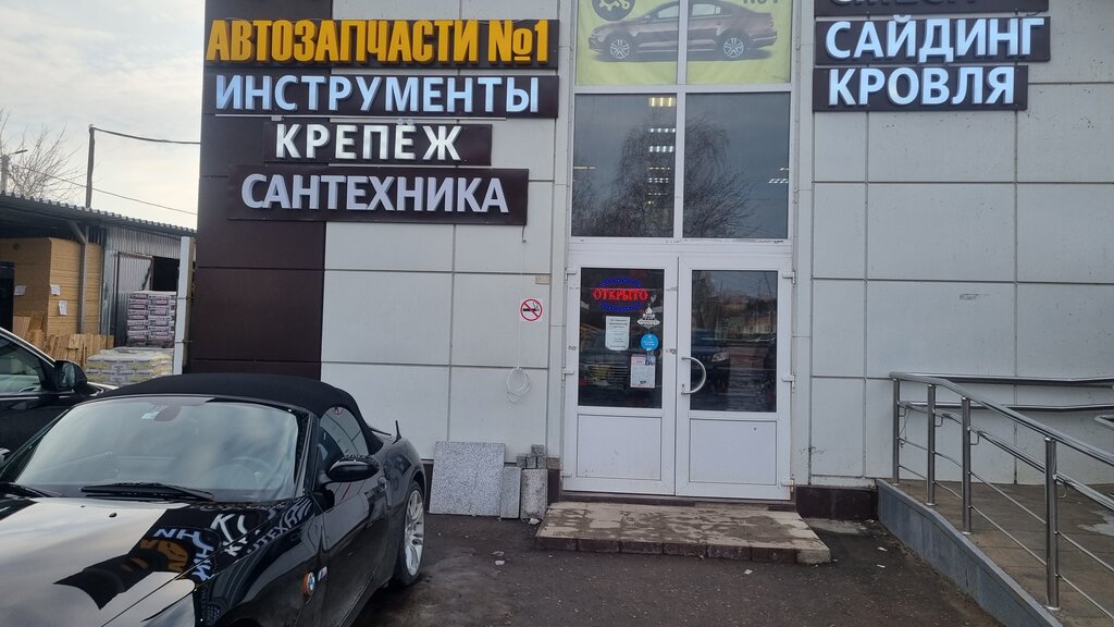 Banyo ve klozet mağazaları Магазин сантехники, Zvenigorod, foto