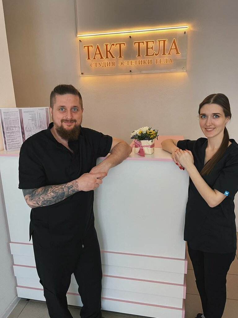 Güzellik salonu Такт Тела, Riazan, foto