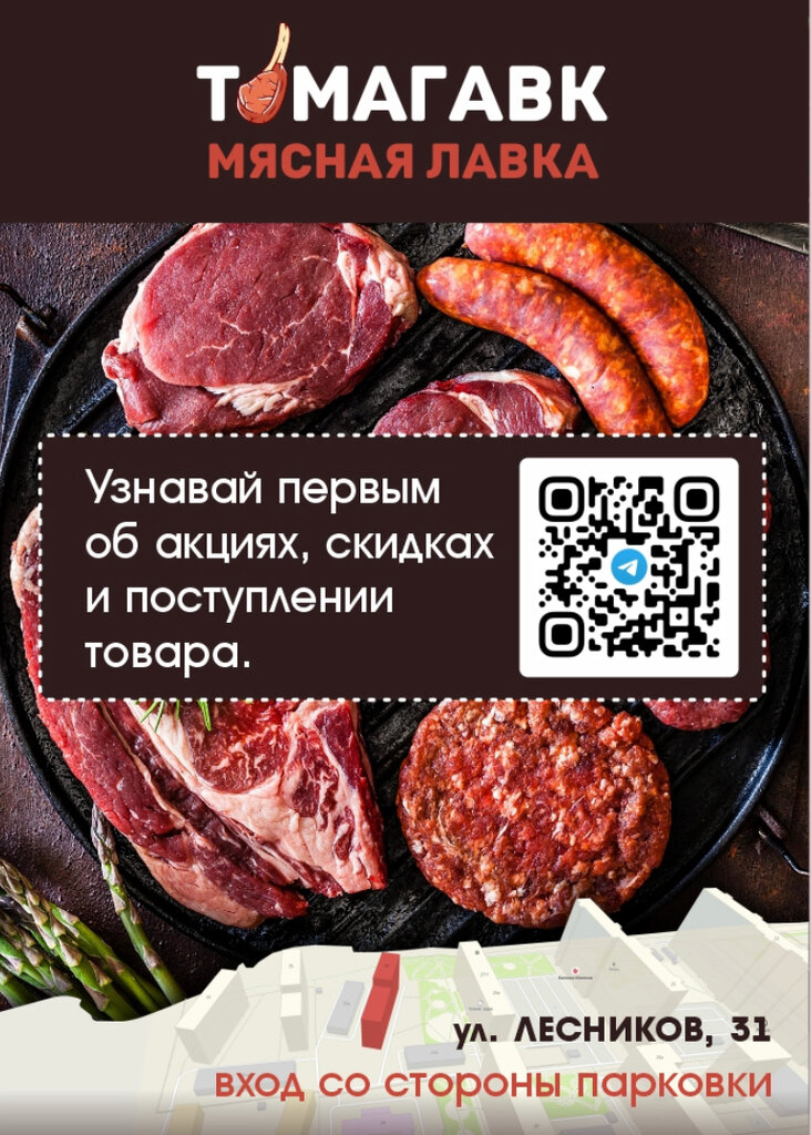 Kasap, şarküteri Томагавк, Krasnoyarsk, foto