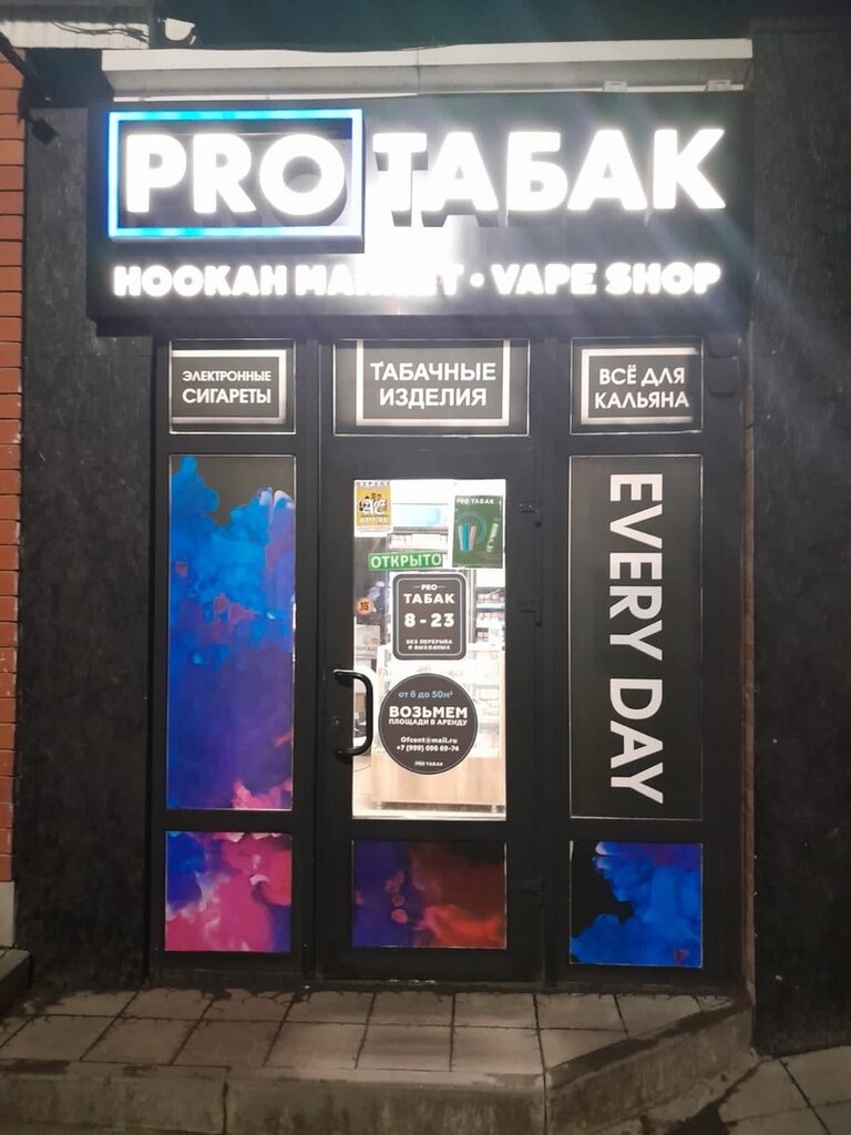 Elektronik sigara satış noktaları Pro Табак, Taganrog, foto