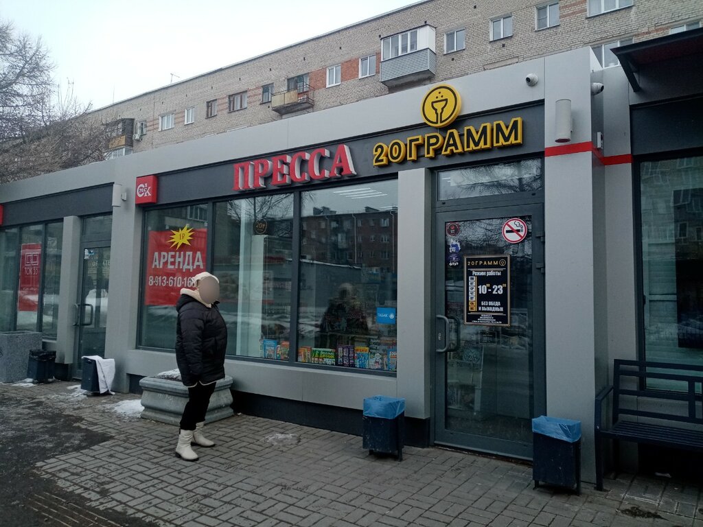 Tütün, sigara mağazaları 20 Грамм, Omsk, foto