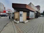 Живая вода (ulitsa 60 let VLKSM No:16А, Zarechniy Microdistrict), su satışı  Soçi'den