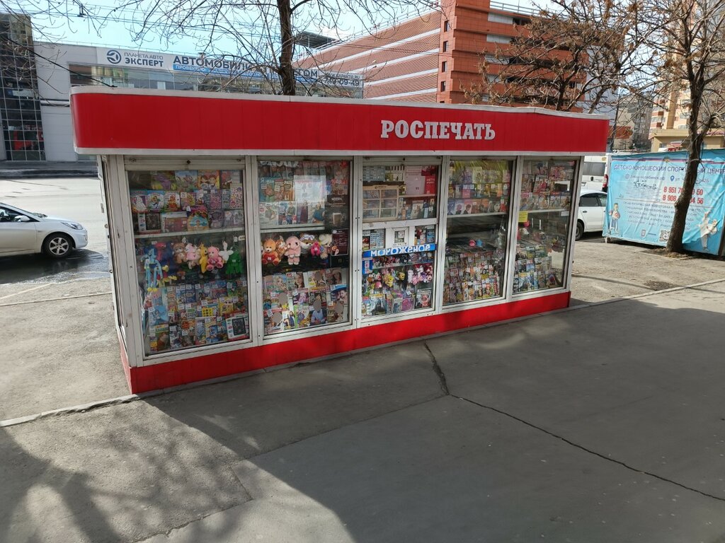 Gazete bayi Роспечать, Çeliabinsk, foto