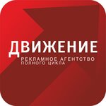 Ra Dvizheniye (Monastyrskaya Street No:12), reklam ajansları  Perm'den