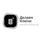Delaem Kluchi (Voznesenskaya Street No:107), araba anahtarları  Sergiyev Posad'dan
