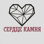 Serdce Kamnya (Gusarova Street No:13), heykel ve mezarlık taşı üreticileri  Omsk'tan