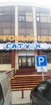 Remont bytovoy tekhniki (Kosmonavtov Street No:15), beyaz eşya servisleri  Koroliov'dan