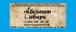 Absolute Sibir (Bogdana Khmelnitskogo Street No:90А), yangın güvenliği  Novosibirsk'ten
