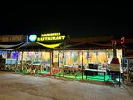 Hanımeli Restoran (Ankara, Ayaş Ankara Yolu Blv., 32), restoran  Ayaş'tan