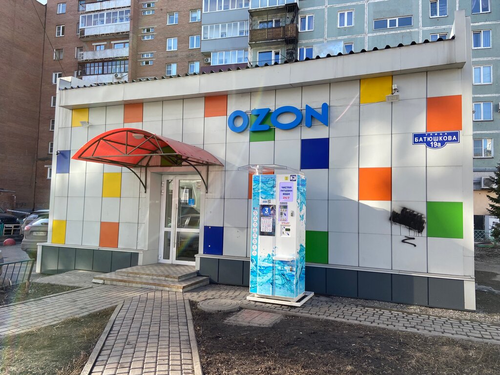 Teslimat noktası Ozon, Novokuznetsk, foto