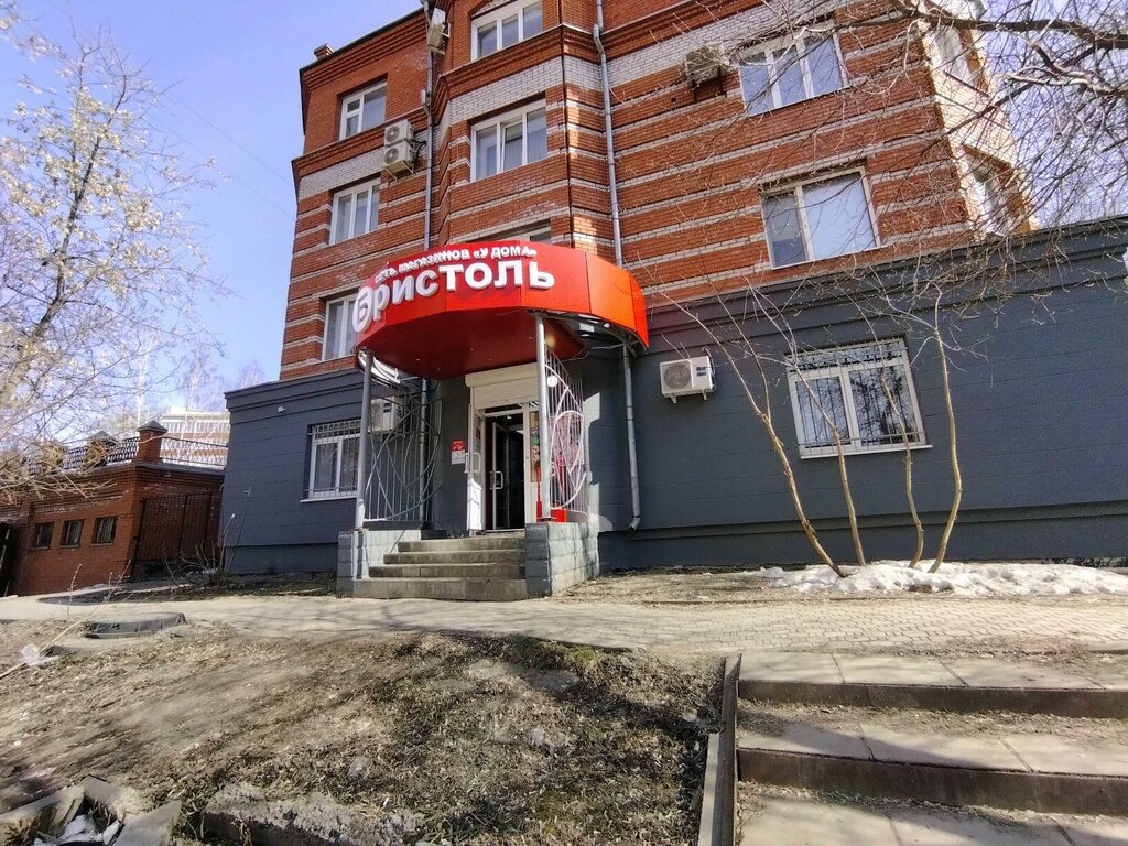 Alkollü içecekler Bristol, Tomsk, foto