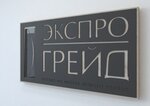 Склад Экспро Грейд (Scheglovskaya Zaseka Street No:31), mobilya fabrikaları  Tula'dan