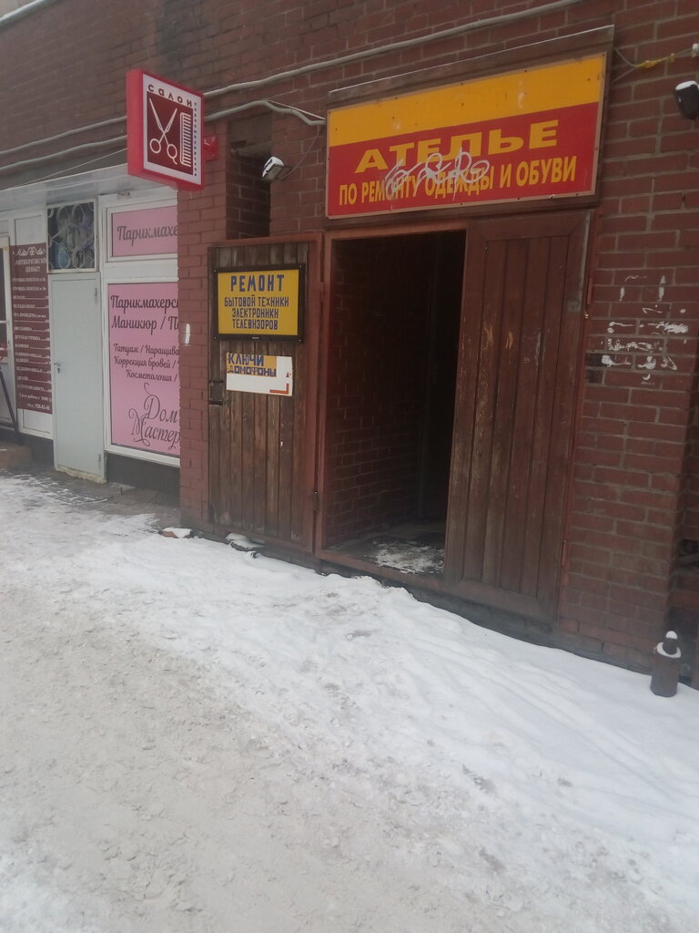 Beyaz eşya servisleri Masterskaya po remontu bytovoy tekhniki, Saint‑Petersburg, foto